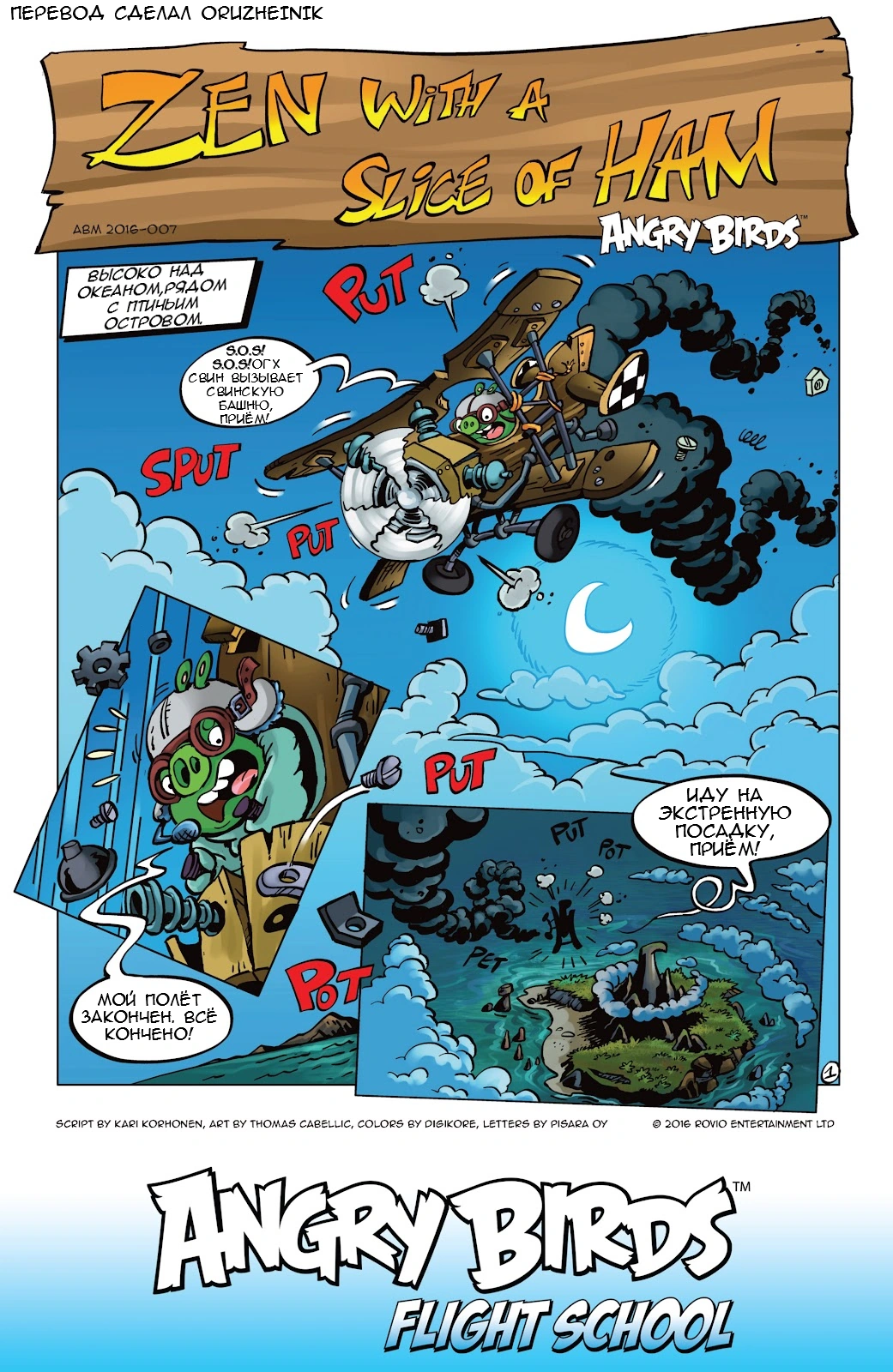 Zen With a Slice of Ham | Angry Birds Wiki | Fandom