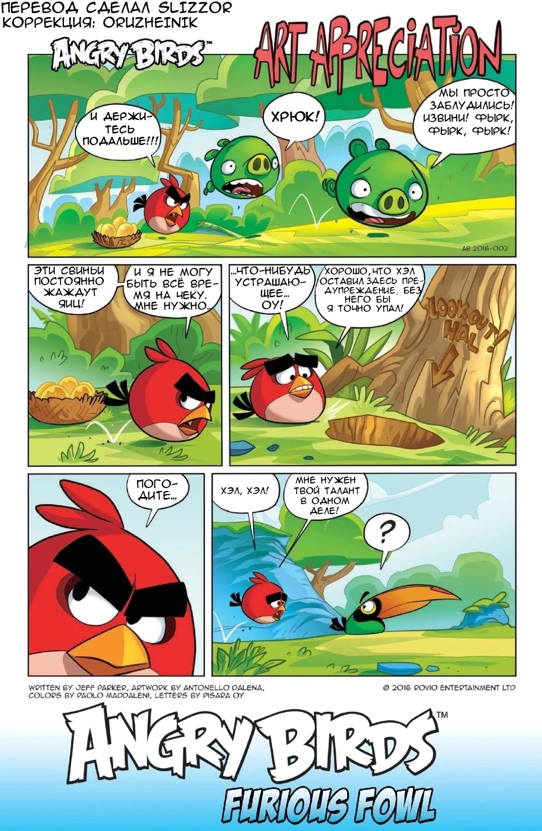 Art Appreciation | Angry Birds Wiki | Fandom
