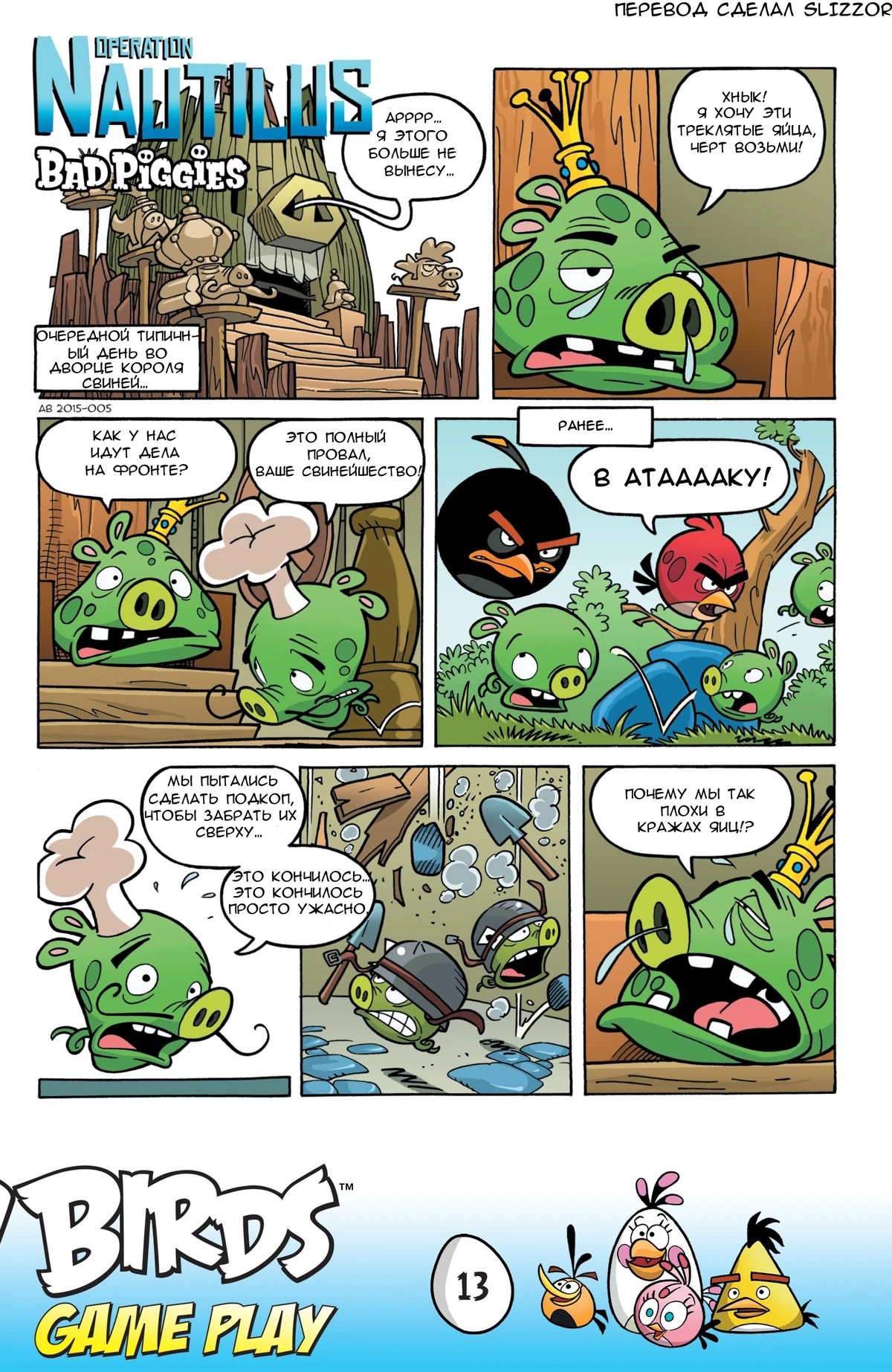 Operation Nautilus | Angry Birds Wiki | Fandom