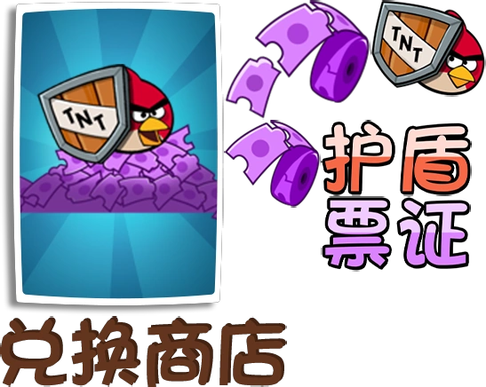 TNT Shield | Angry Birds Wiki | Fandom