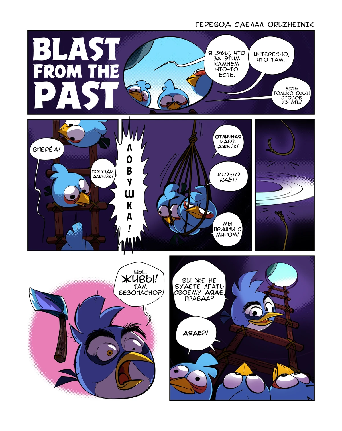 Blast From The Past | Angry Birds Wiki | Fandom