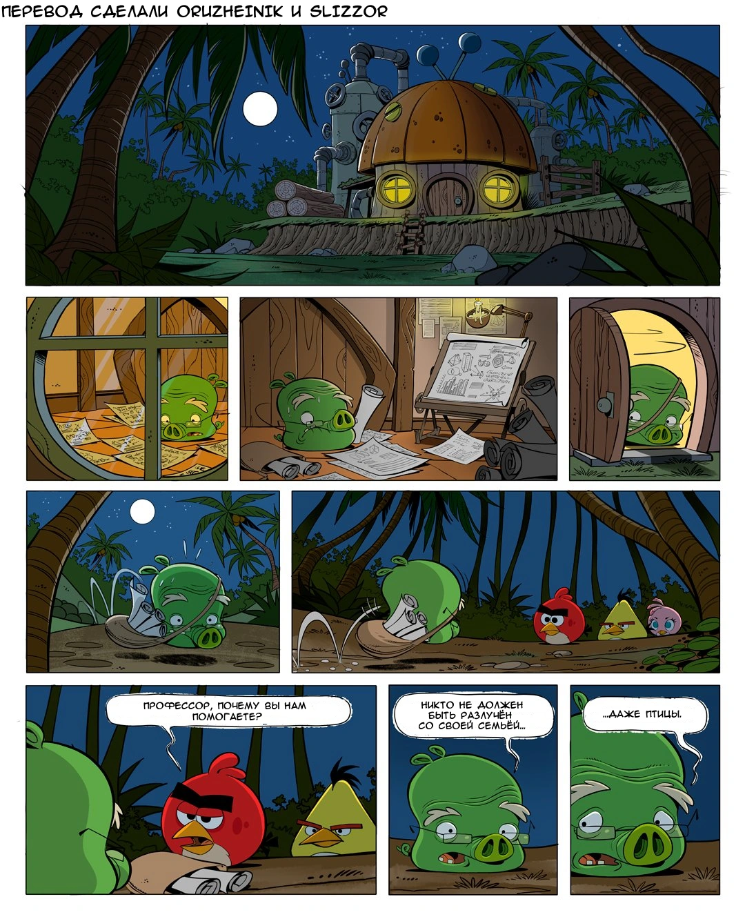 Never Meet Your Heroes | Angry Birds Wiki | Fandom