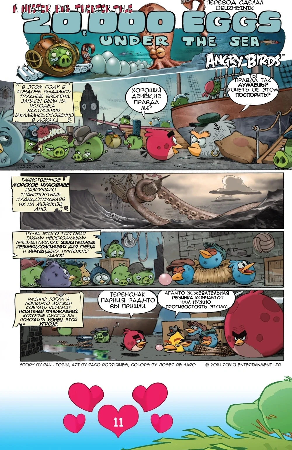 Masterpig Theatre Presents: 20,000 Eggs Under the Sea | Angry Birds ...