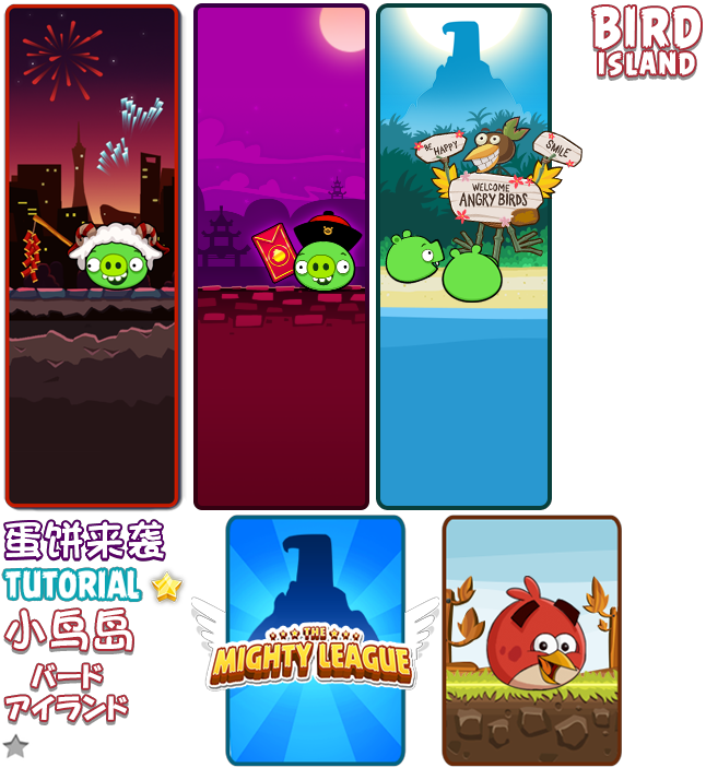 Angry Birds Unused Content | Angry Birds Wiki | Fandom Angry Birds Unused Content | Angry Birds Wiki | Fandom
