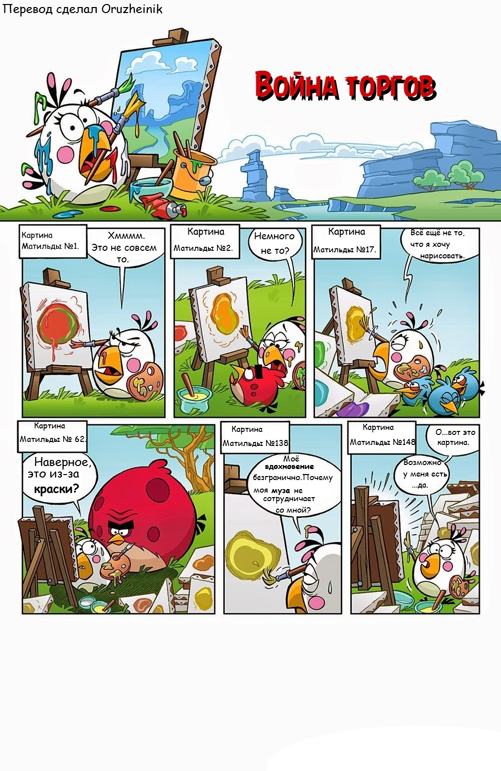 The Bidding War | Angry Birds Wiki | Fandom