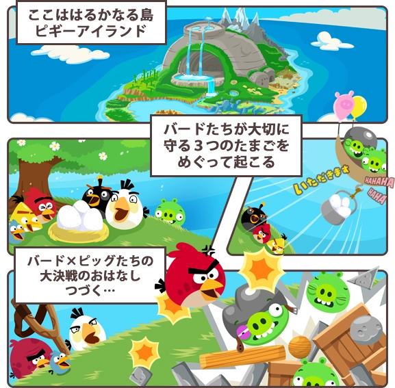 Angry Birds Japan | Angry Birds Wiki | Fandom