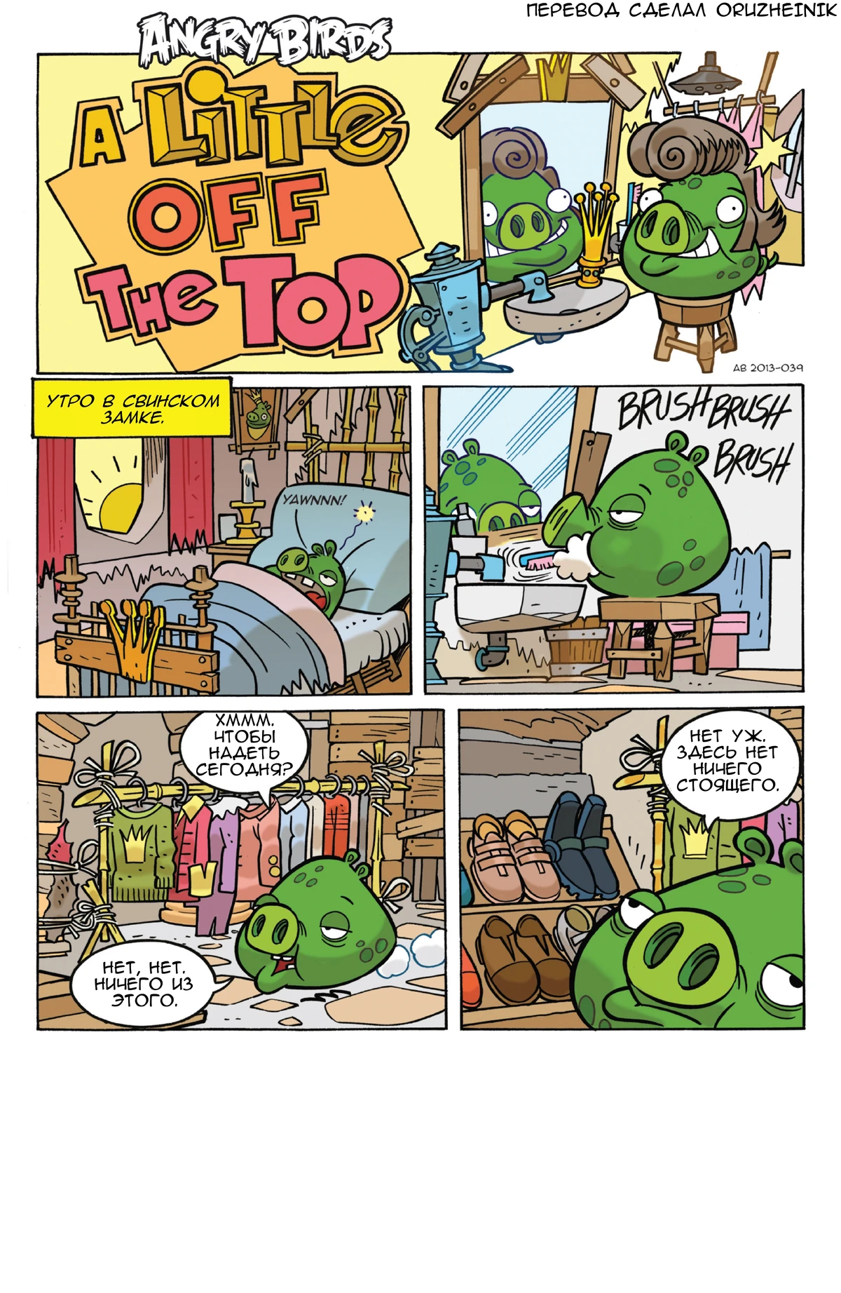 A Little off the Top | Angry Birds Wiki | Fandom