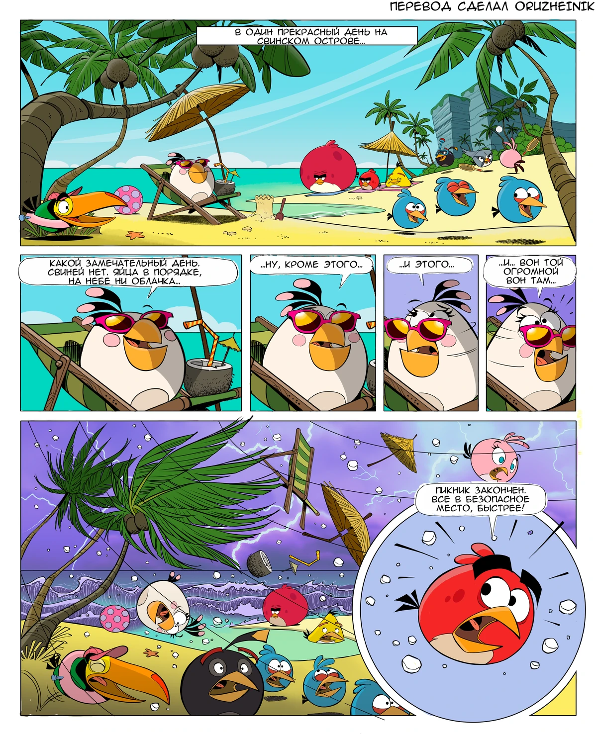 Not All Heroes Wear Capes! | Angry Birds Wiki | Fandom