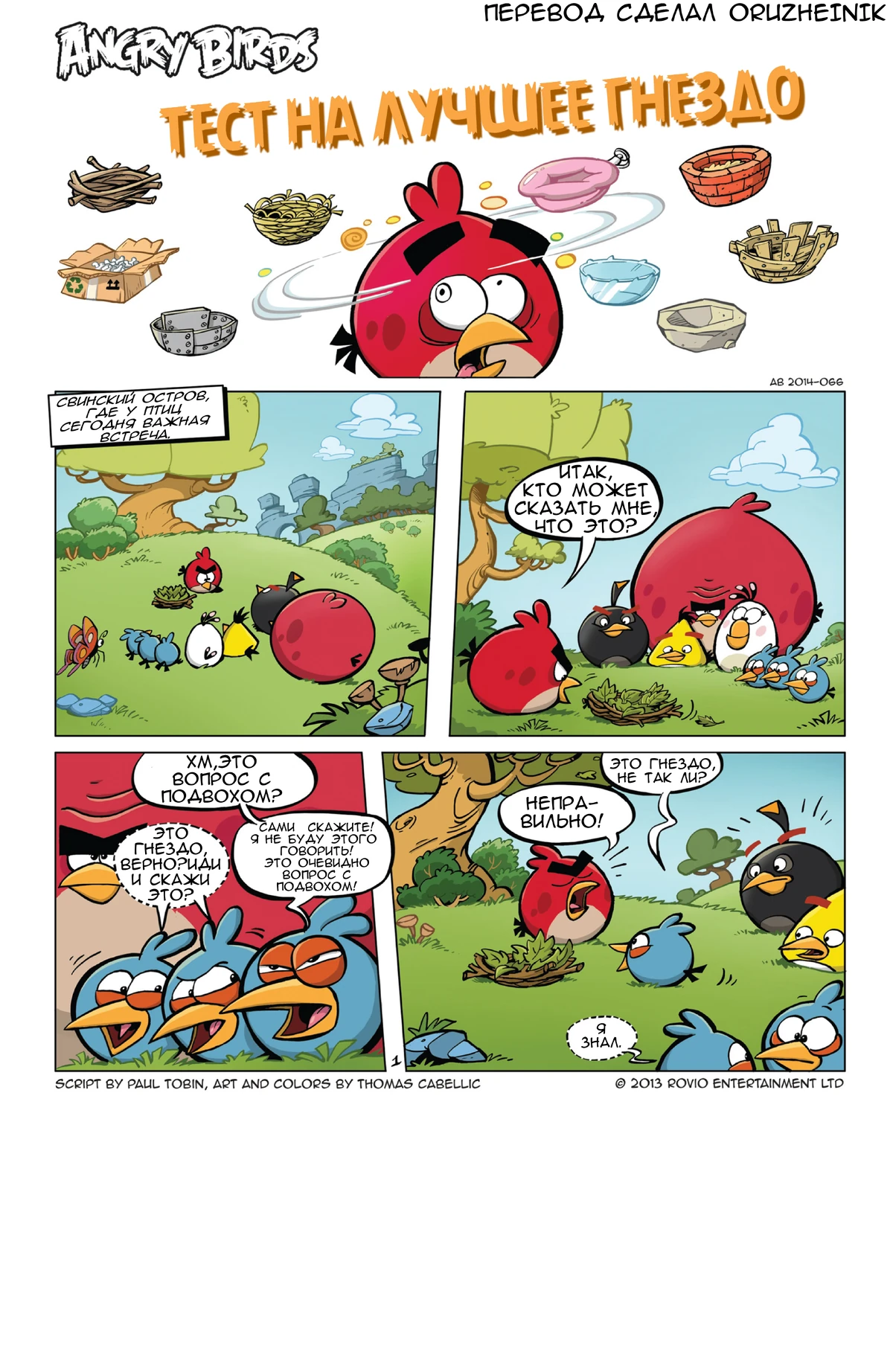 Best Nest Test | Angry Birds Wiki | Fandom