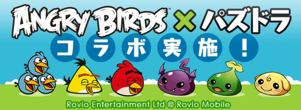Collaboration | Angry Birds Wiki | Fandom