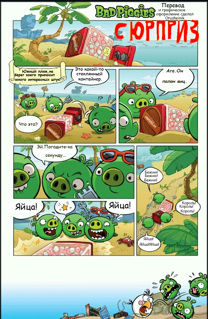 Surprise | Angry Birds Wiki | Fandom