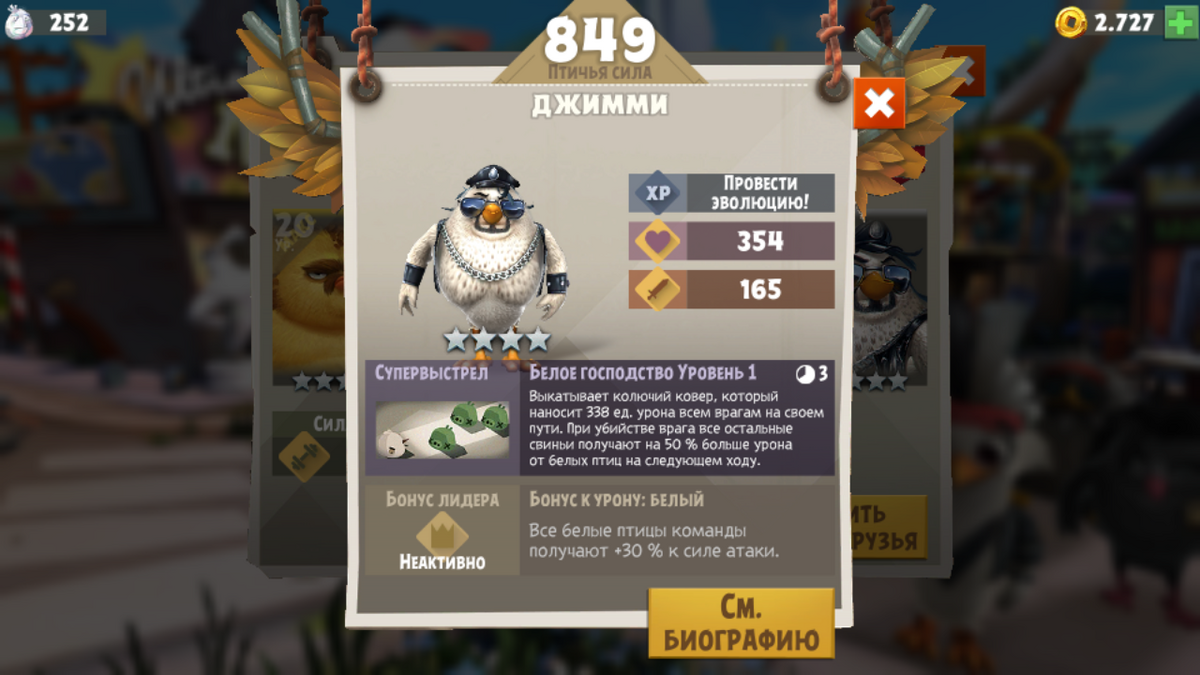 Категория:Атлеты (Evolution) | Angry Birds Wiki | Fandom