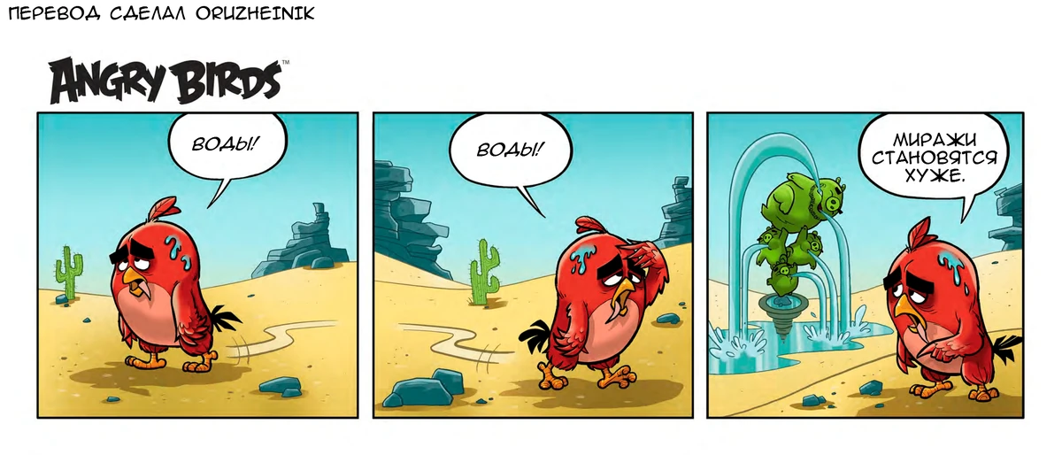 Angry Birds: Comic Strip Collection | Angry Birds Wiki | Fandom