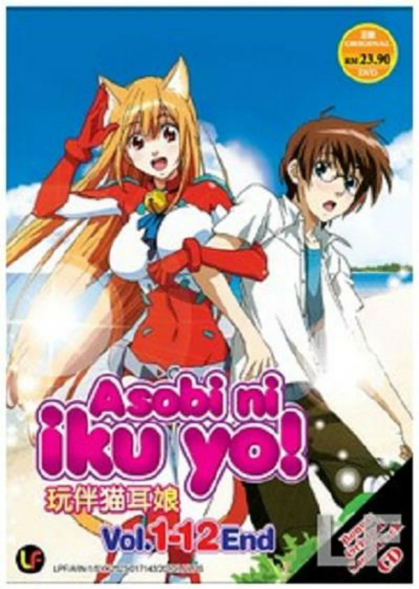 Asobi ni Iku yo! | Отаку Вики | Fandom