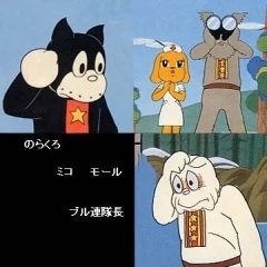 Norakuro | Отаку Вики | Fandom