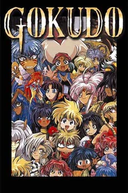 Gokudo | Отаку Вики | Fandom