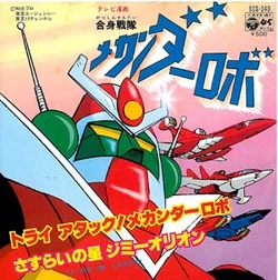 Mechander Robo | Отаку Вики | Fandom