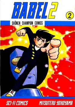 Babel II | Отаку Вики | Fandom