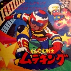 Dashing Warrior Muteking | Отаку Вики | Fandom