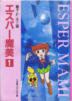 Esper Mami | Отаку Вики | Fandom