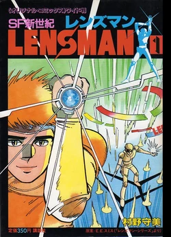 Lensman | Отаку Вики | Fandom
