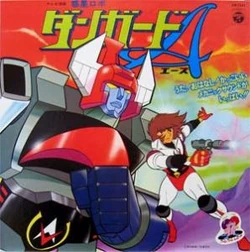 Wakusei Robo Danguard Ace | Отаку Вики | Fandom