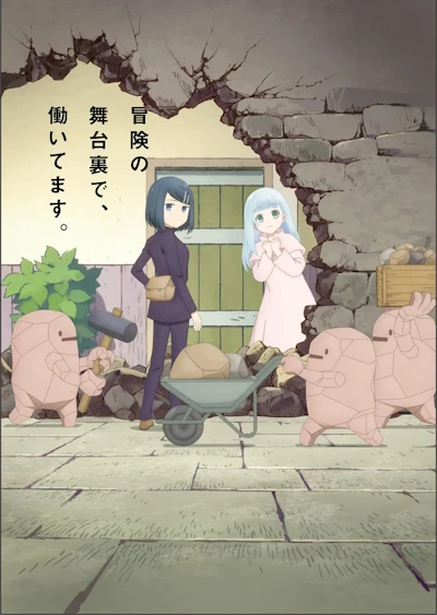 Dungeon People | Anidb Wiki | Fandom