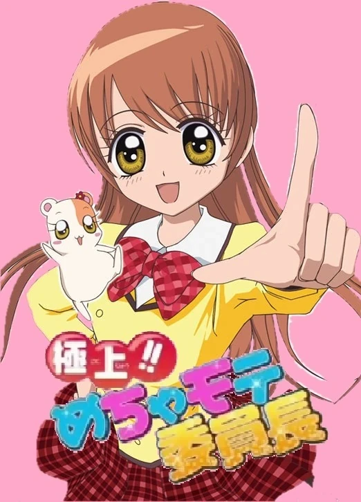 Gokujō!! Mecha Mote Iinchō | Anidb Wiki | Fandom