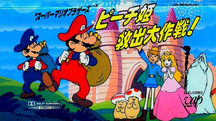 Super Mario Bros.: Peach-Hime Kyushutsu Dai Sakusen! | Anidb Wiki | Fandom