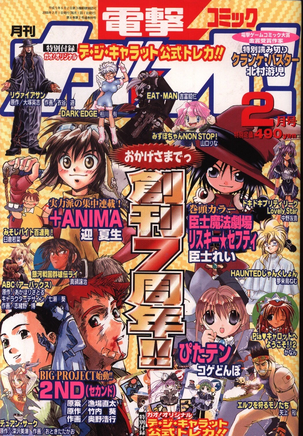 +Anima/Image Gallery | +Anima Wiki | Fandom