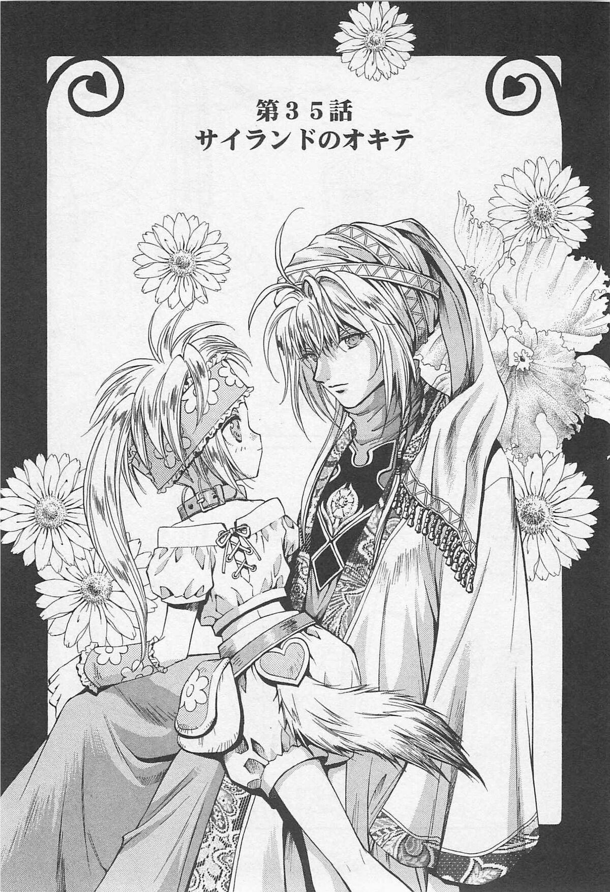 Sailand Law | +Anima Wiki | Fandom