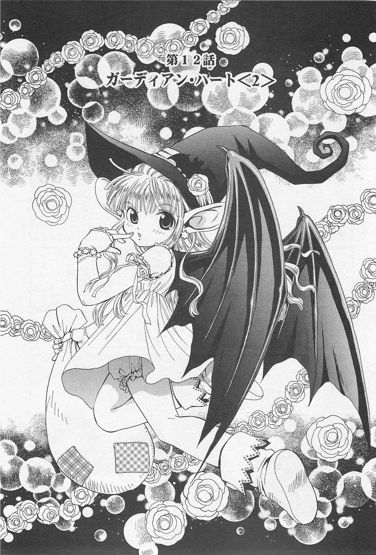 Guardian Heart — Part 2 | +Anima Wiki | Fandom