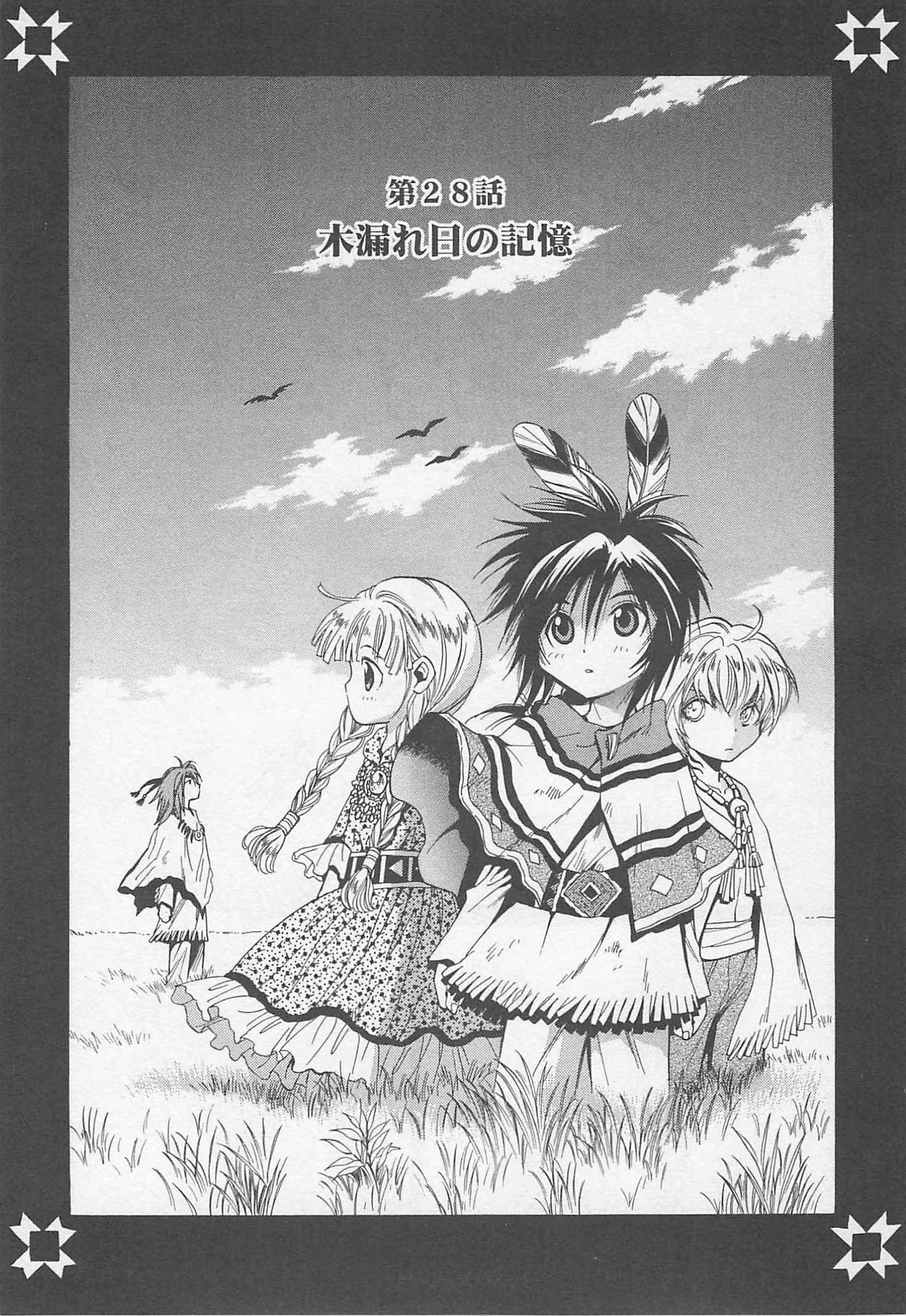 Memories of Sunbeams Through the Leaves | +Anima Wiki | Fandom