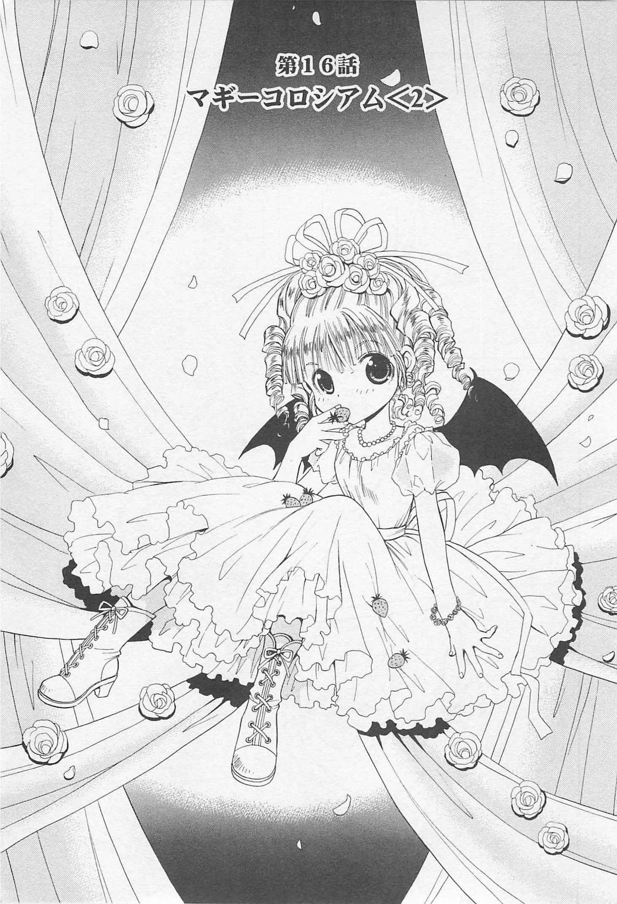 Maggie Coliseum — Part 2 | +Anima Wiki | Fandom