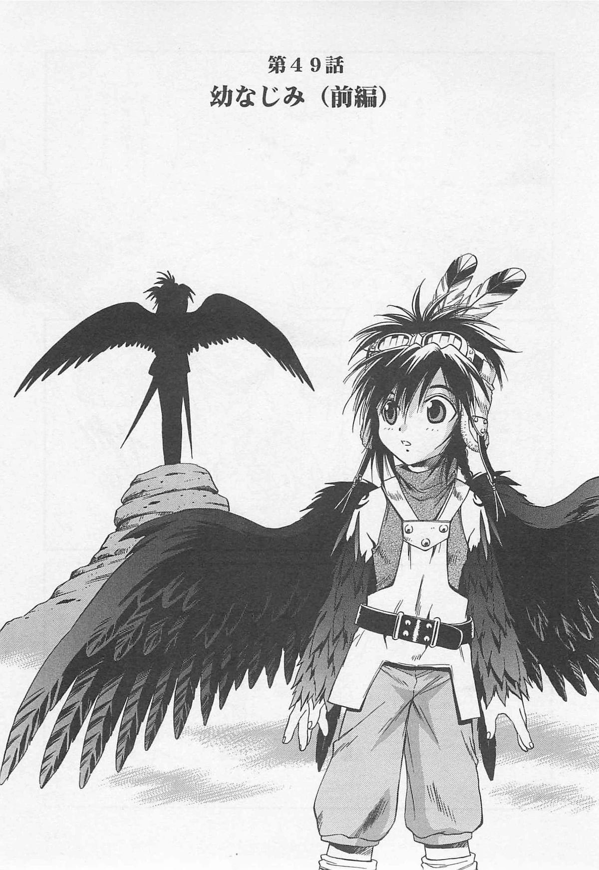 Childhood Friends — Part 1 | +Anima Wiki | Fandom