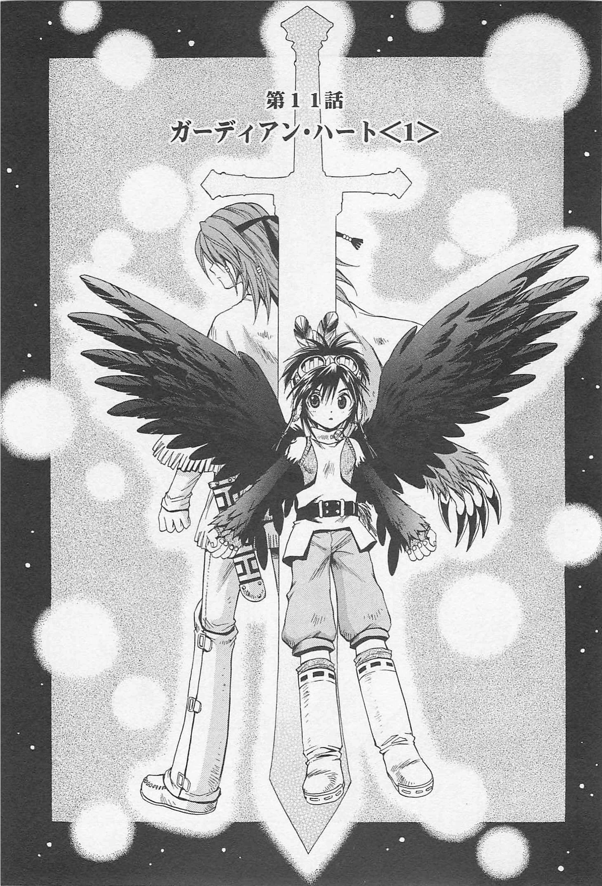 Guardian Heart — Part 1 | +Anima Wiki | Fandom