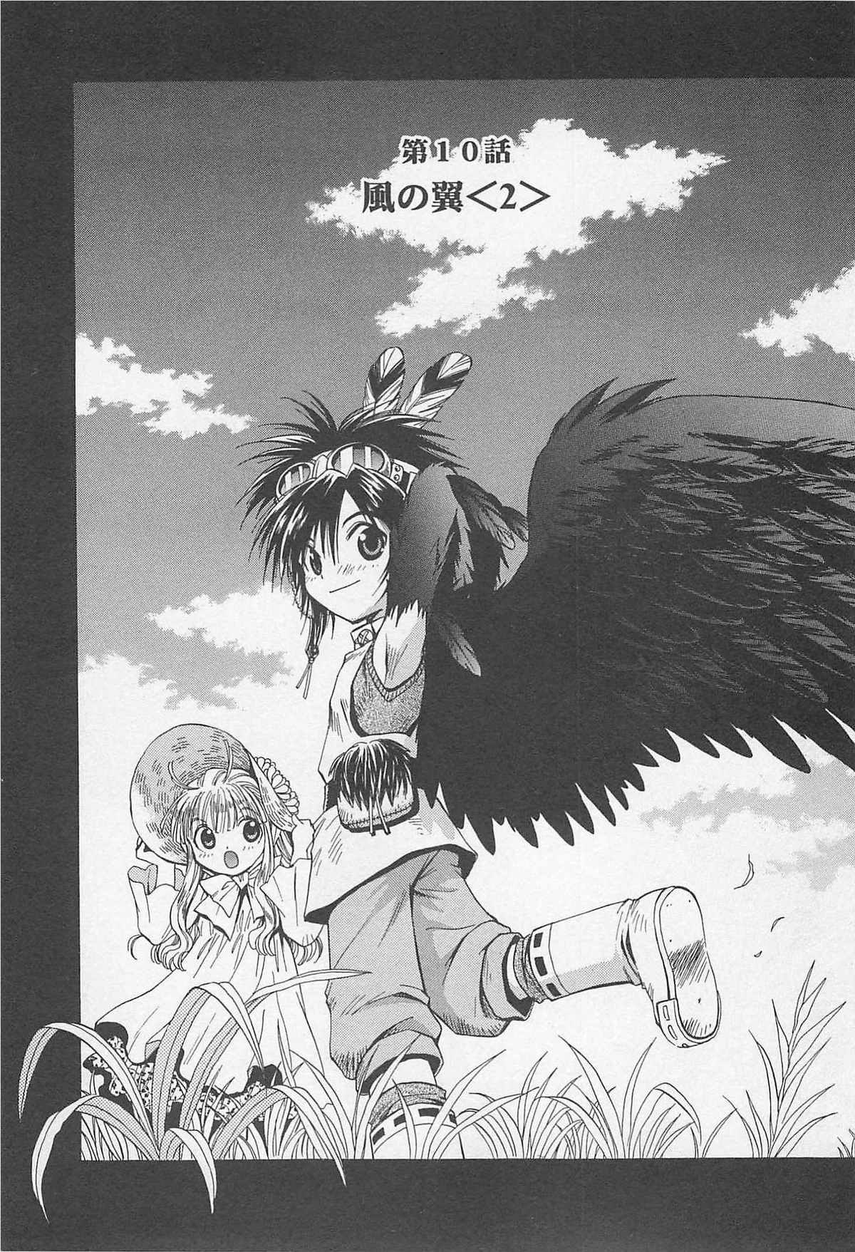 Wings of the Wind — Part 2 | +Anima Wiki | Fandom