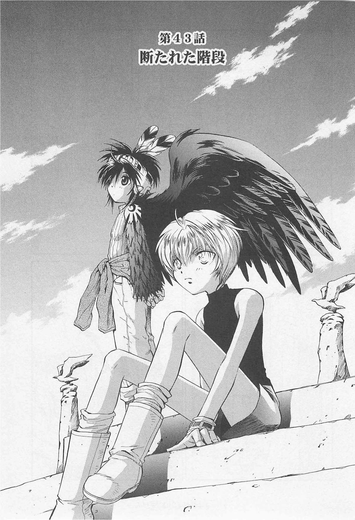 Stairway Capture | +Anima Wiki | Fandom