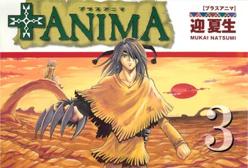 Chapters | +Anima Wiki | Fandom