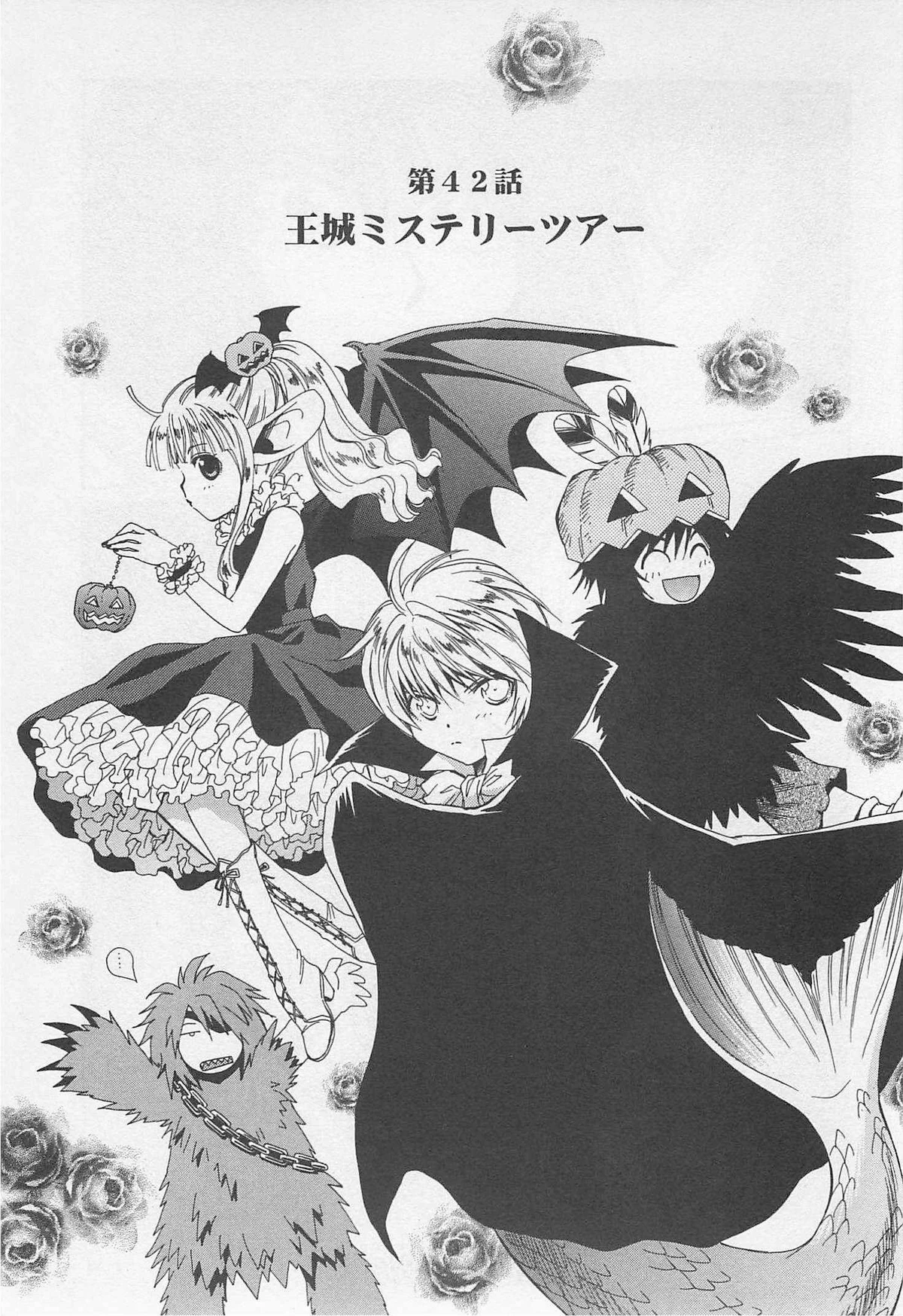 Royal Palace Mystery Tour | +Anima Wiki | Fandom