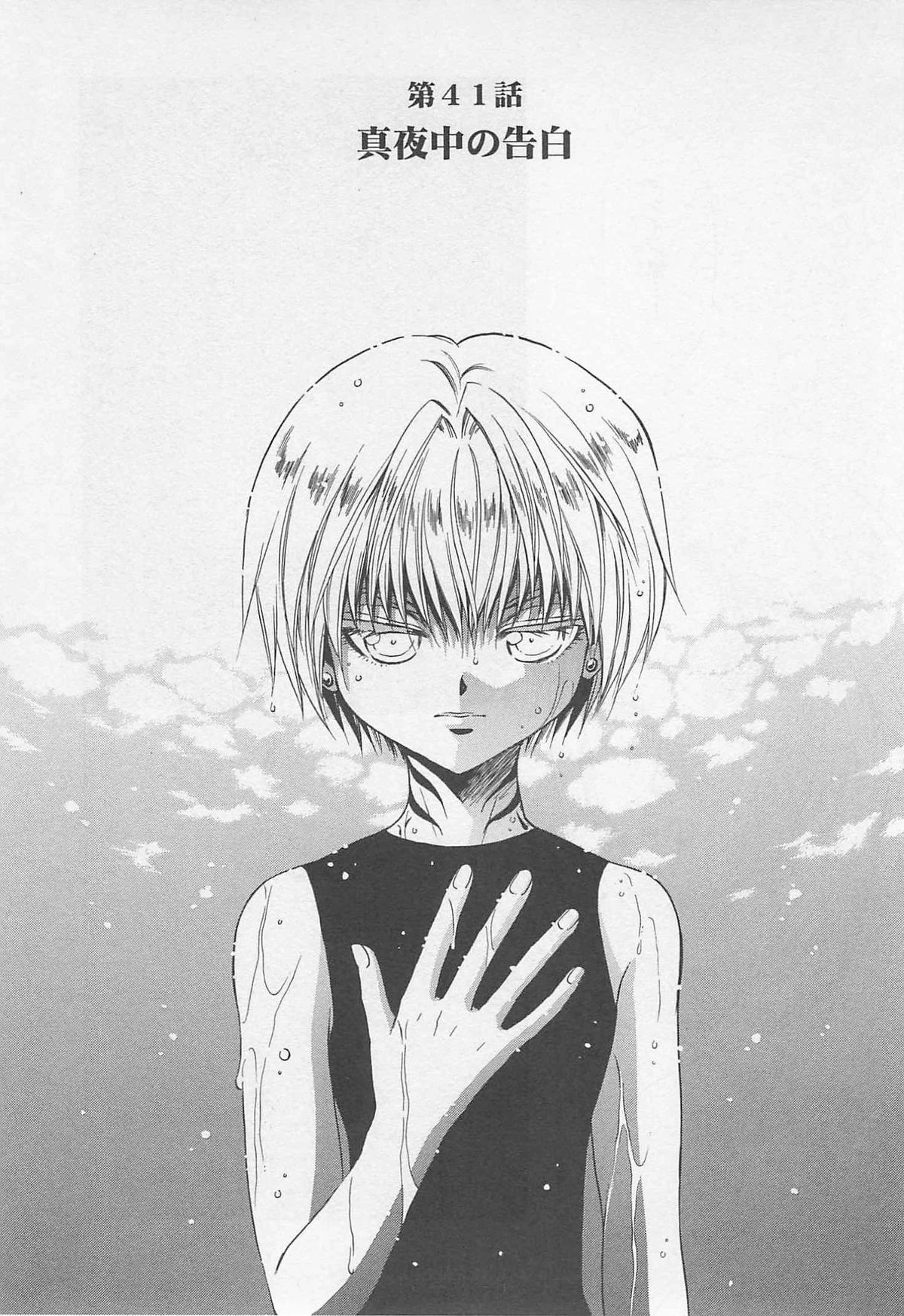 Midnight Confession | +Anima Wiki | Fandom