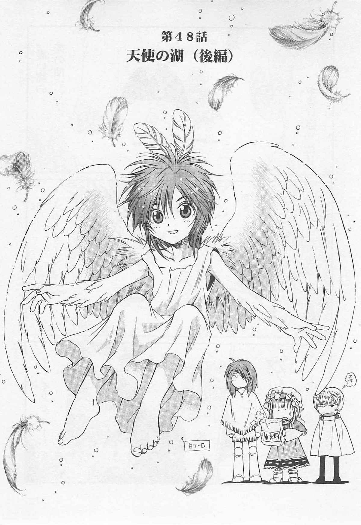 The Angel's Lake — Part 2 | +Anima Wiki | Fandom