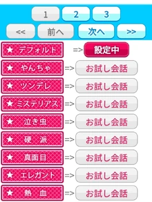 Category:Personality | Animal Boyfriend Wiki | Fandom