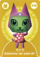 Meow | Animal Crossing Wiki | Fandom