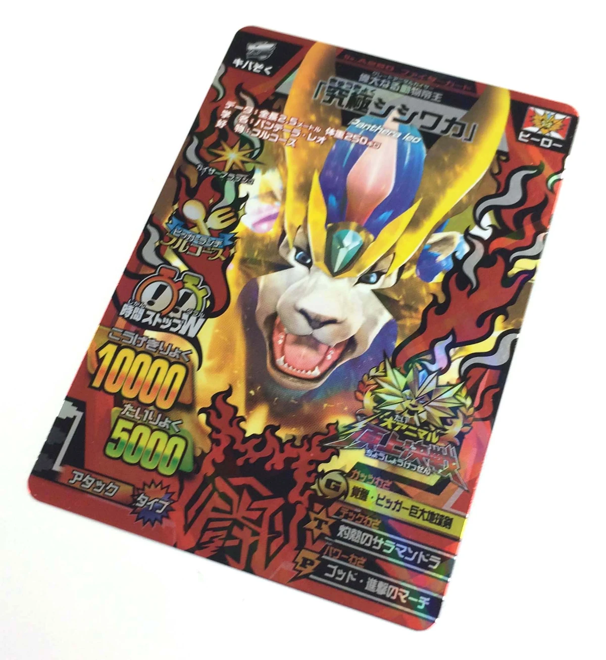 Animal Card | Animal Kaiser Wiki | Fandom