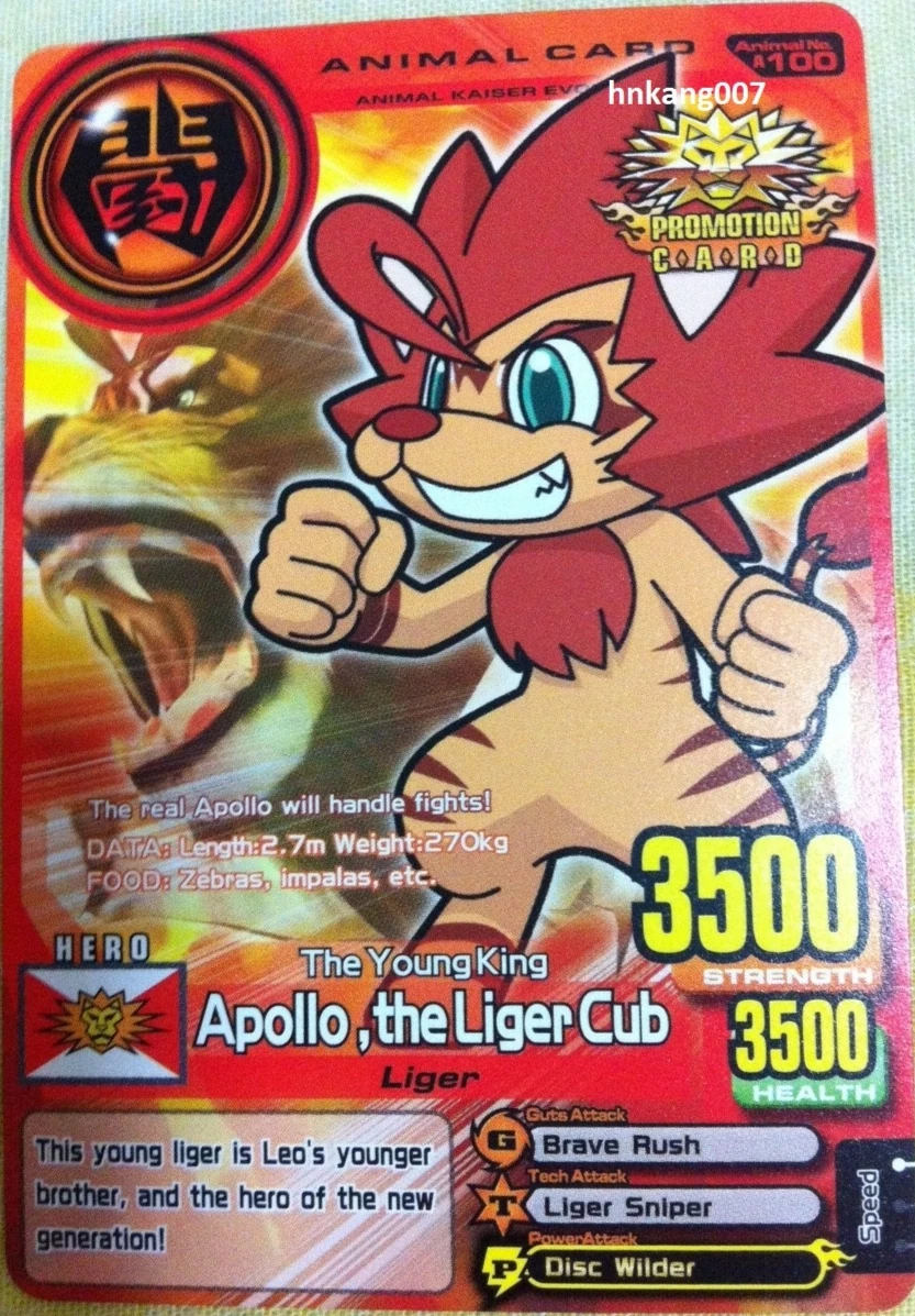Apollo, the Liger Cub | Animal Kaiser Wiki | Fandom