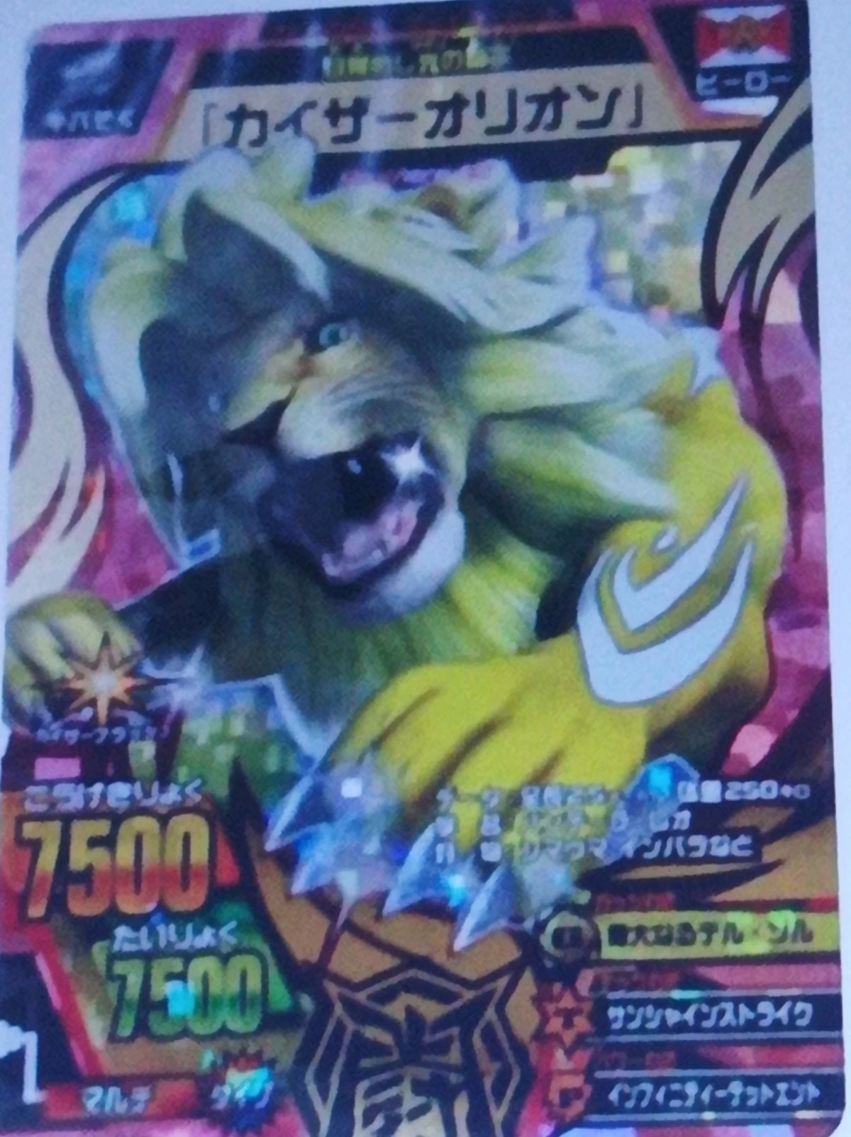 Kaiser Celeo | Animal Kaiser Wiki | Fandom