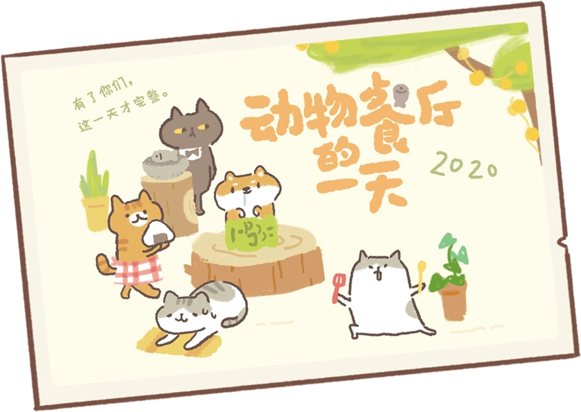 Chef's Invitation | Animal Restaurant Wiki | Fandom