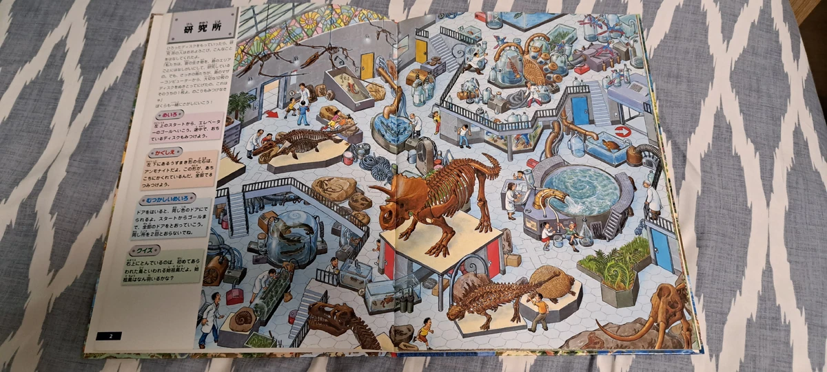 List of Species in The Maze of Knowledge Maze of Evolution | Animals ...