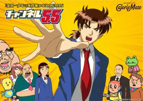 Channel 5.5 | Wiki AnimangaPedia | Fandom